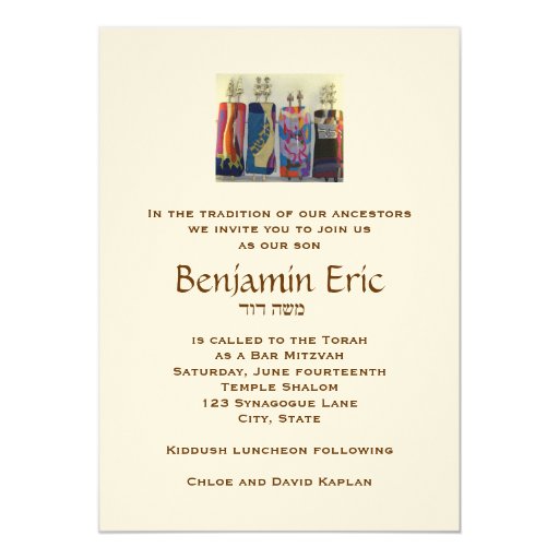 bar-mitzvah-invitation-benjamin-eric-hebrew-zazzle