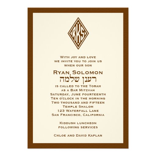 Bar Mitzvah Invitation Monogram Hebrew Brown 5 X 7 Invitation Card 