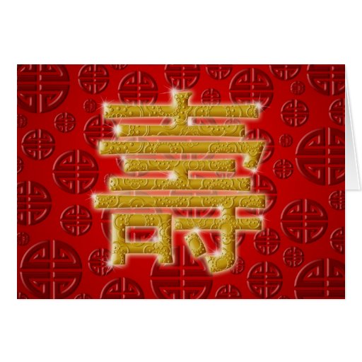 Happy Birthday With Chinese Longevity Symbol Card Zazzle