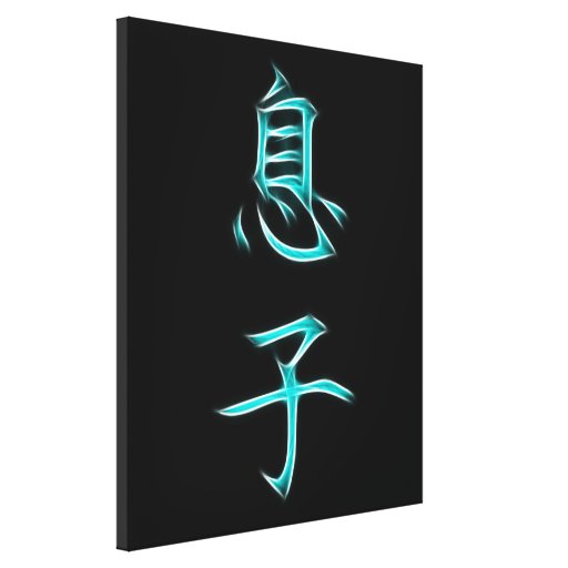 What Does Son Mean In Japanese Hno at What Does Son Mean In Japanese Hno at