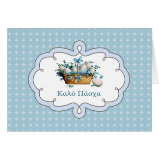 Greek Easter Cards - Greeting & Photo Cards | Zazzle