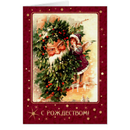 Russian Christmas Cards - Greeting & Photo Cards | Zazzle