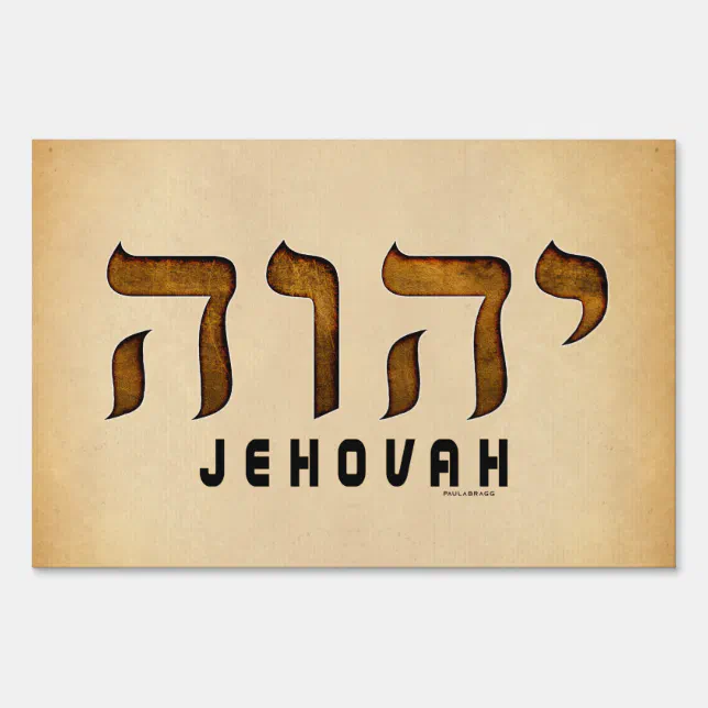 יהוה Jehovah Sign | Zazzle