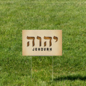 יהוה Jehovah Sign | Zazzle
