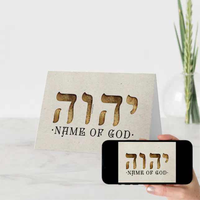 יהוה /YHWH/Yahweh Card | Zazzle