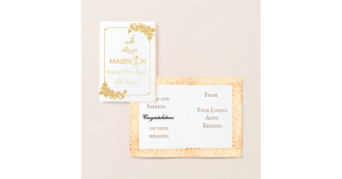 ألف مبروك Alf Mabrook wedding Congratulations Foil Card | Zazzle