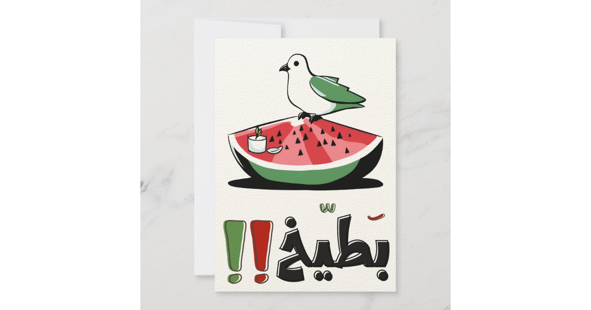 بطيخ فلسطين Palestine Watermelon Peace Dove Invitation | Zazzle