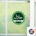 حلال Halal Food Business Window Sticker Decal Sign | Zazzle