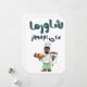 شاورما على افطار رمضان- Shawarma for Iftar Ramadan Holiday Card | Zazzle