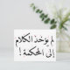 لم يؤخذ الكلام إلى المحكمة! POSTCARD | Zazzle