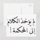 لم يؤخذ الكلام إلى المحكمة! POSTCARD | Zazzle