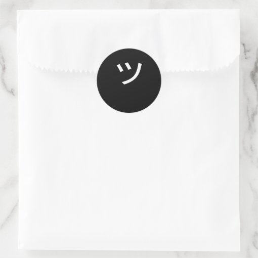 ツ Tsu Japan Kanji Symbol Smile Face Classic Round Sticker | Zazzle