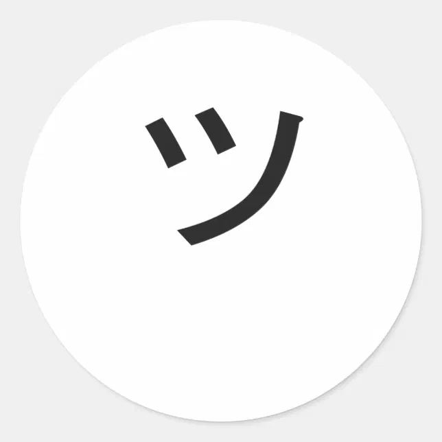 ツ Tsu Kanji Symbol Smile Japan Face Classic Round Sticker | Zazzle