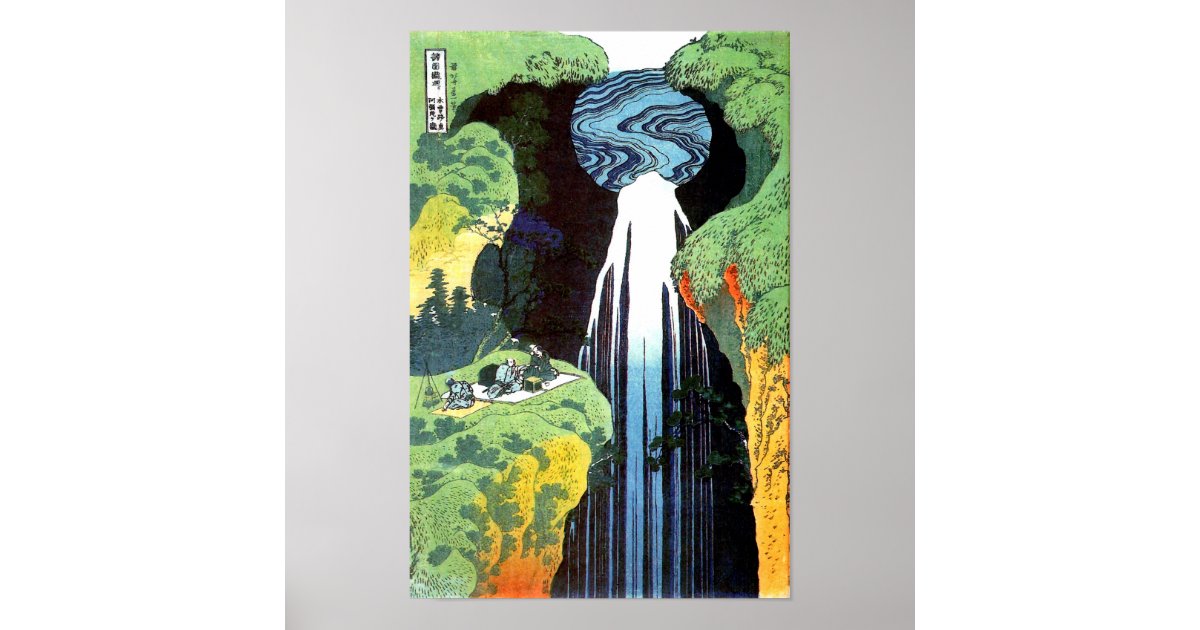 北斎 Hokusai Amida Waterfall Fine Art Poster | Zazzle