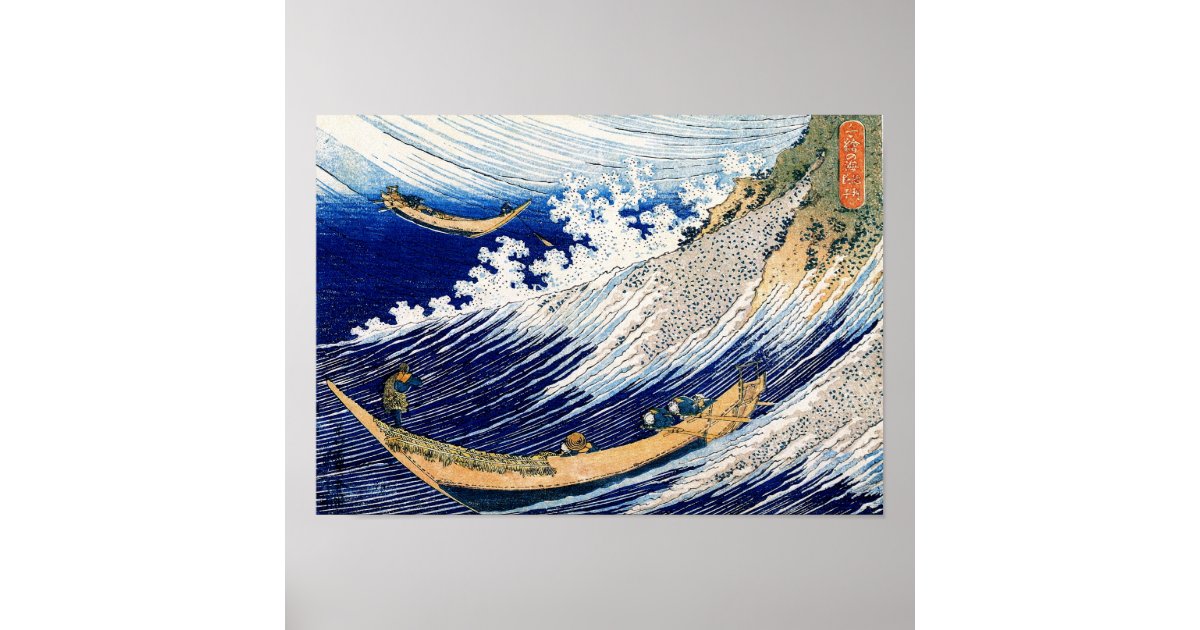 北斎 Hokusai Ocean Waves Japanese Fine Art Poster | Zazzle
