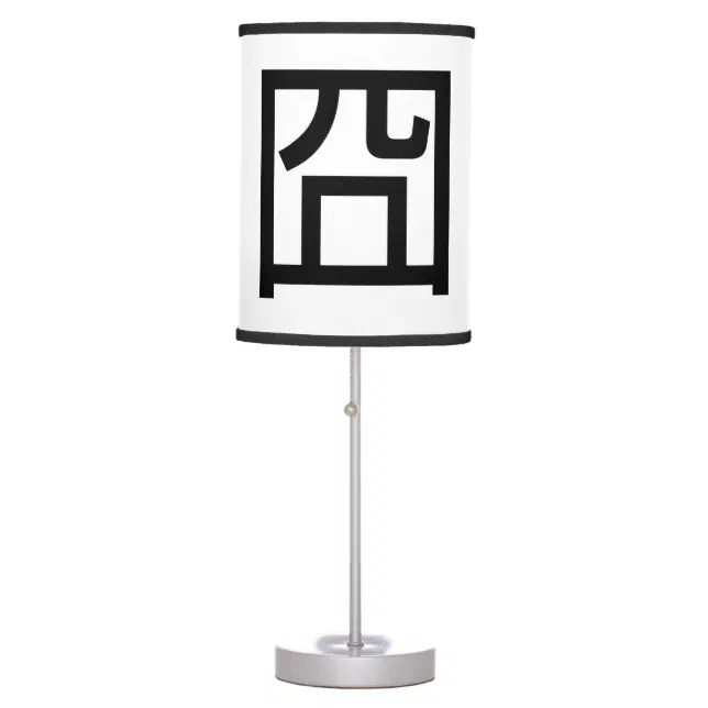 囧 Jiong Chinese Orz Asian Meme Hanzi Emoticon Table Lamp | Zazzle
