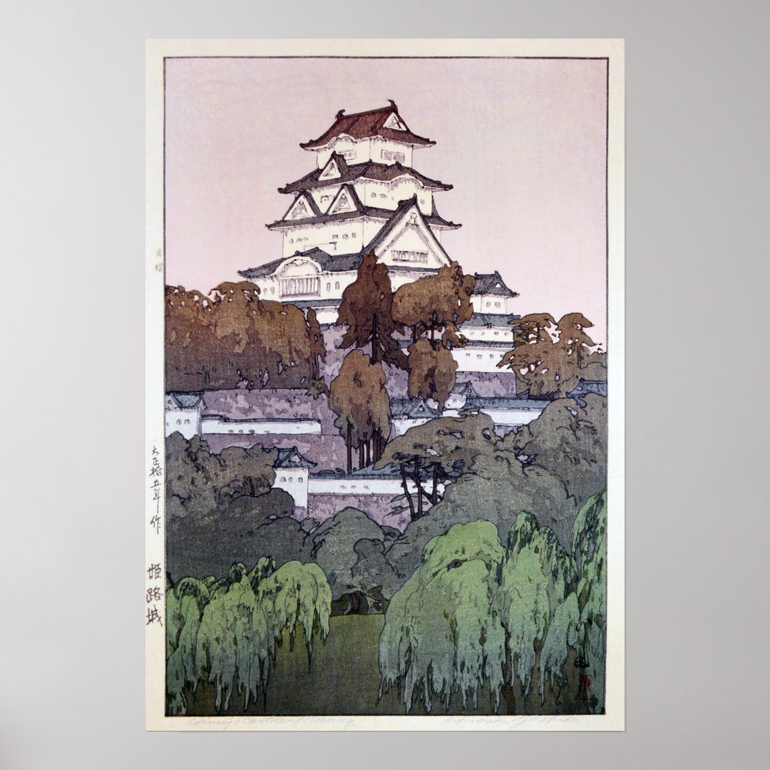 姫路城, Himeji Castle, Hiroshi Yoshida, Woodcut Poster | Zazzle