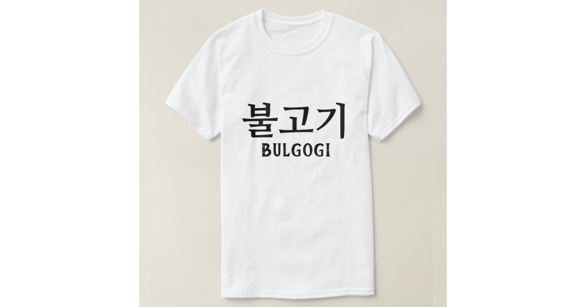 불고기 Bulgogi fire meat T-Shirt | Zazzle