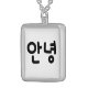 안녕 Annyeong Hello in Korean Silver Plated Necklace | Zazzle