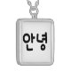 안녕 Annyeong Hello in Korean Silver Plated Necklace | Zazzle