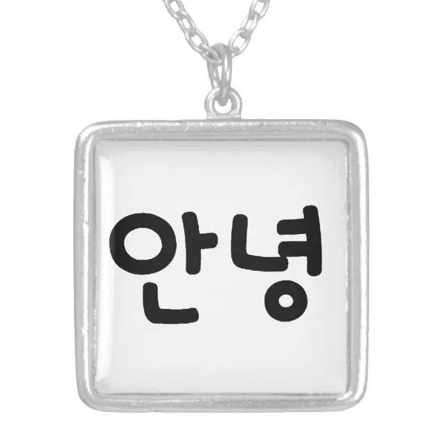 안녕 Annyeong Hello in Korean Silver Plated Necklace | Zazzle