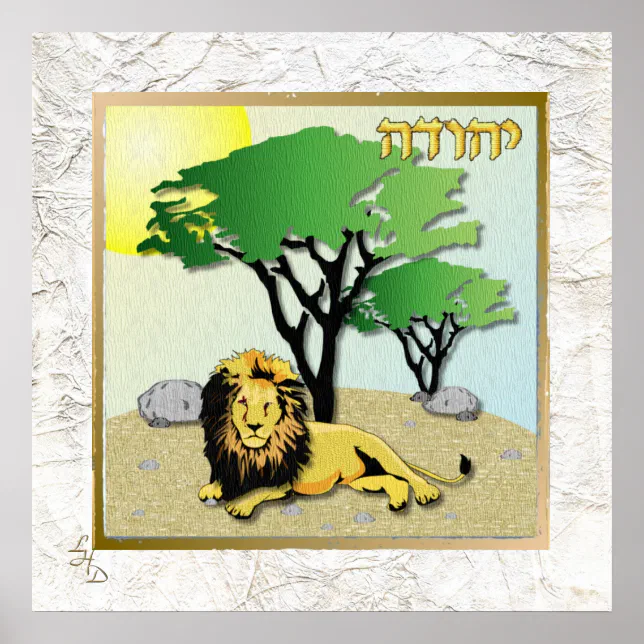 12 Tribes of Israel Judah Art Print Poster | Zazzle