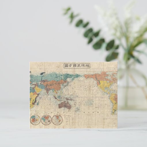 1853 Japanese world map by Suido Nakajima Postcard | Zazzle