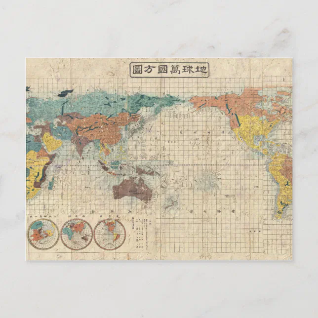 1853 Japanese world map by Suido Nakajima Postcard | Zazzle