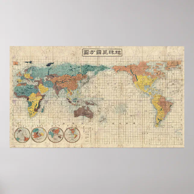 1853 Kaei 6 Japanese Map of the World Poster | Zazzle