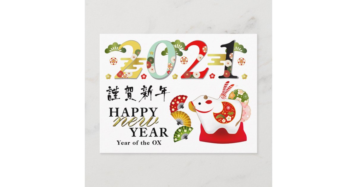 2021 Happy New Year Cute Ox Postcard | Zazzle