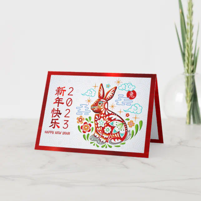 2023 Chinese New Year Papercut Rabbit Red Foil Holiday Card | Zazzle
