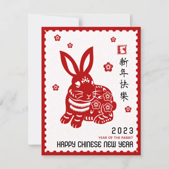 2023 Chinese New Year PaperCut Rabbit Stamp Border Card | Zazzle