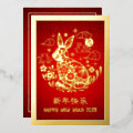 2023 Chinese New Year Rabbit Modern Red Real Gold Foil Holiday Card ...