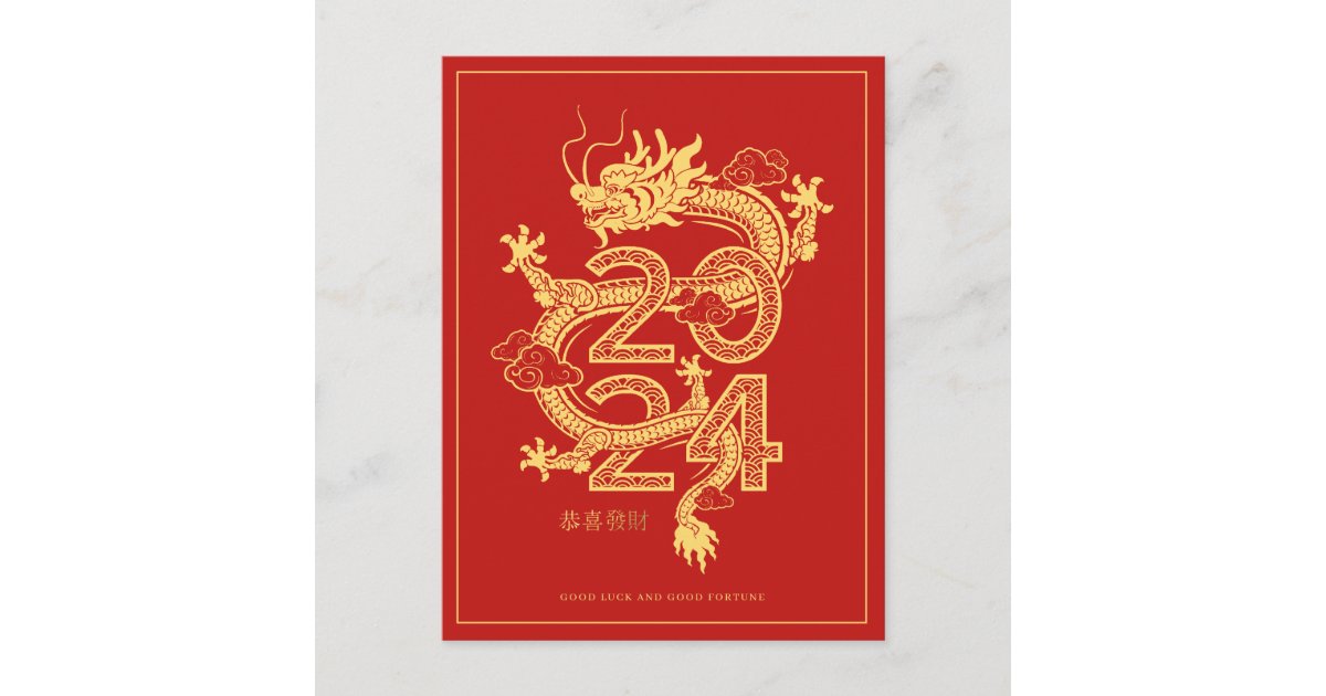 2024 Chinese New Year | Dragon Holiday Card | Zazzle