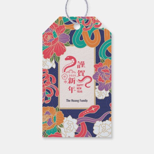 2025 Snake Flower Chinese New Year Gift Tags | Zazzle