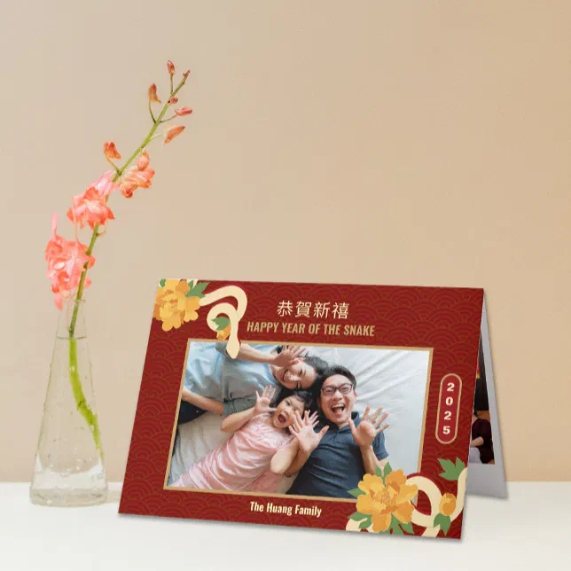 2025 Snake Flower Red Chinese New Year Holiday Card | Zazzle