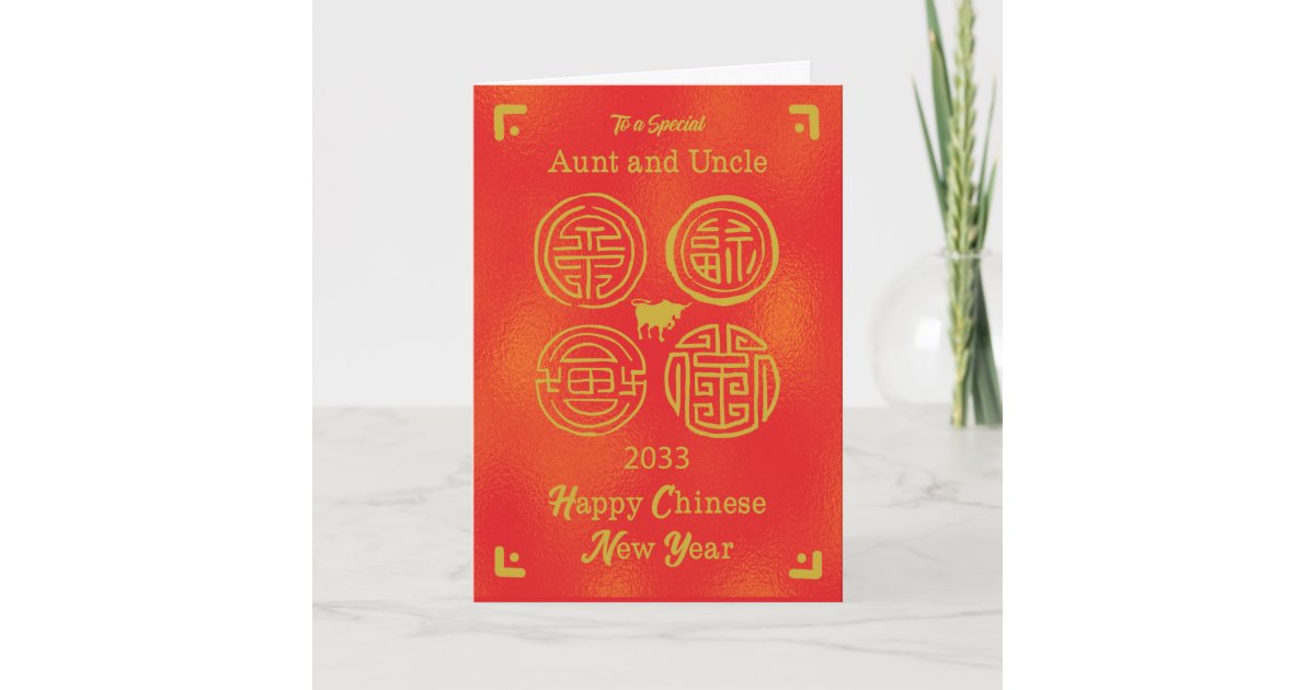 2033 Aunt and Uncle Chinese New Year Ox Card | Zazzle