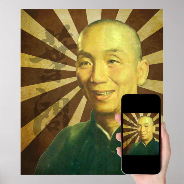 28" x 20" Grand Master Yip Man Poster | Zazzle