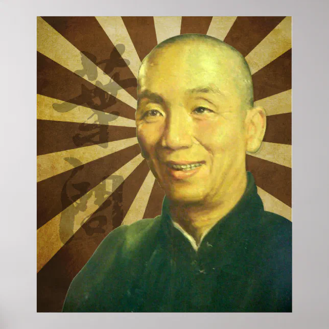28" x 20" Grand Master Yip Man Poster | Zazzle