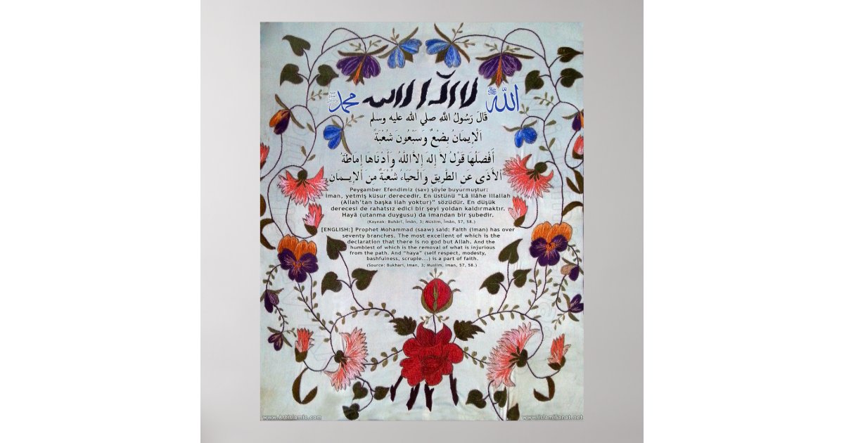 40 Hadith Artworks-3 / (TR:) 40 Hadis Eserleri-3 Poster | Zazzle