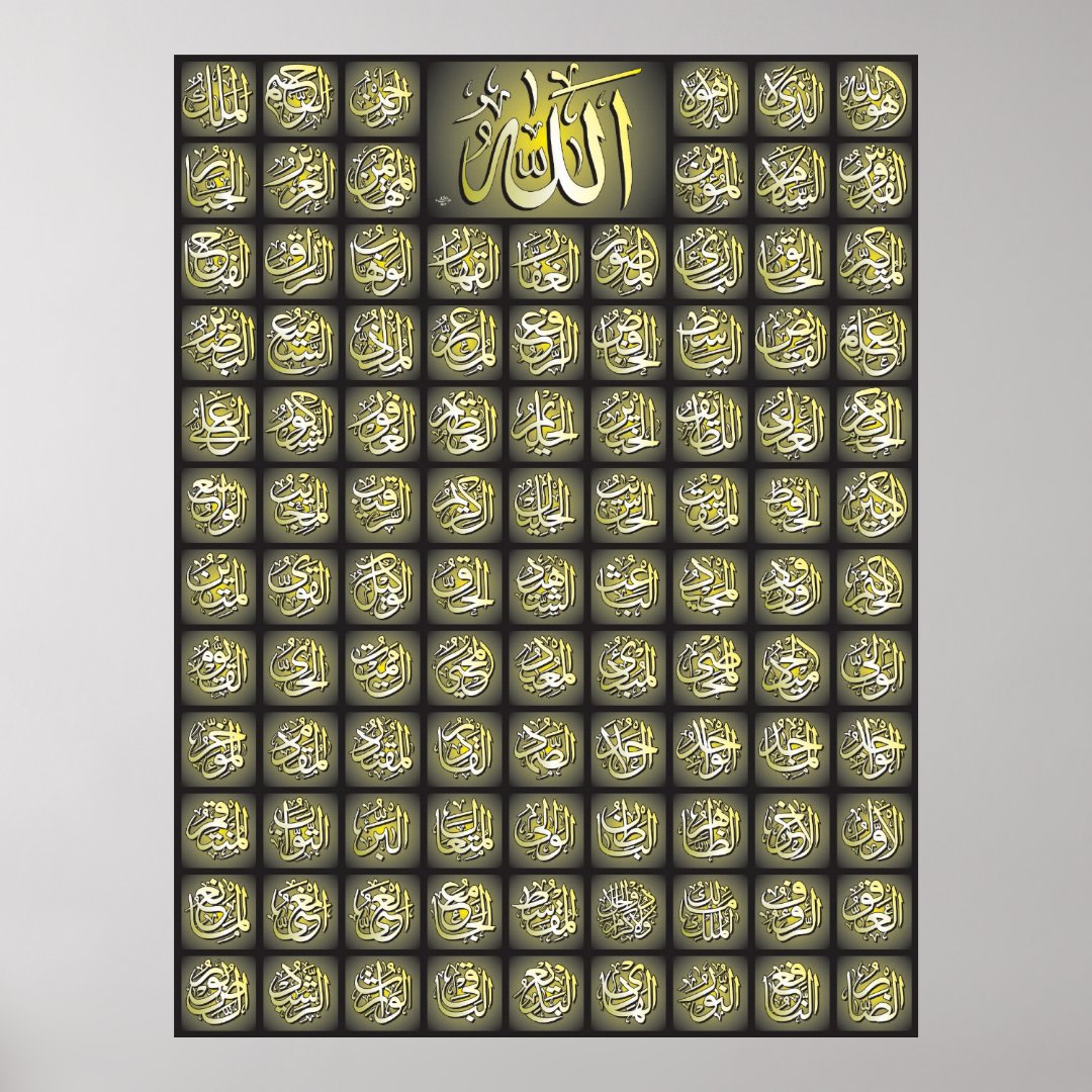 99 Allah names Best Quality Poster | Zazzle