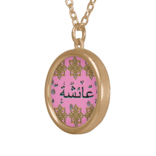 Aaisha Ayesha arabic names Gold Plated Necklace | Zazzle