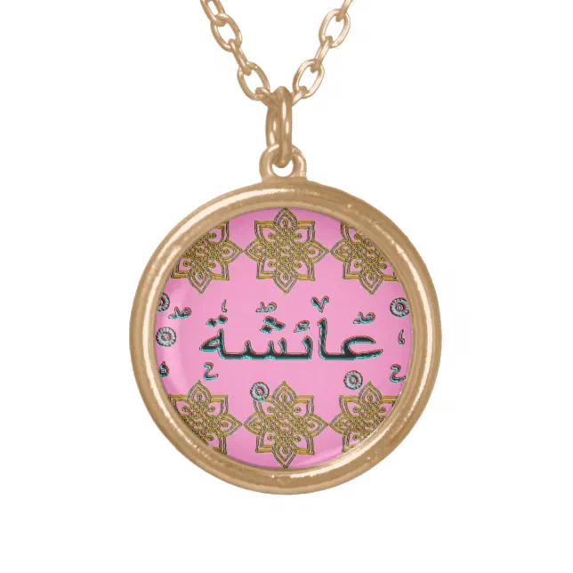Aaisha Ayesha arabic names Gold Plated Necklace | Zazzle
