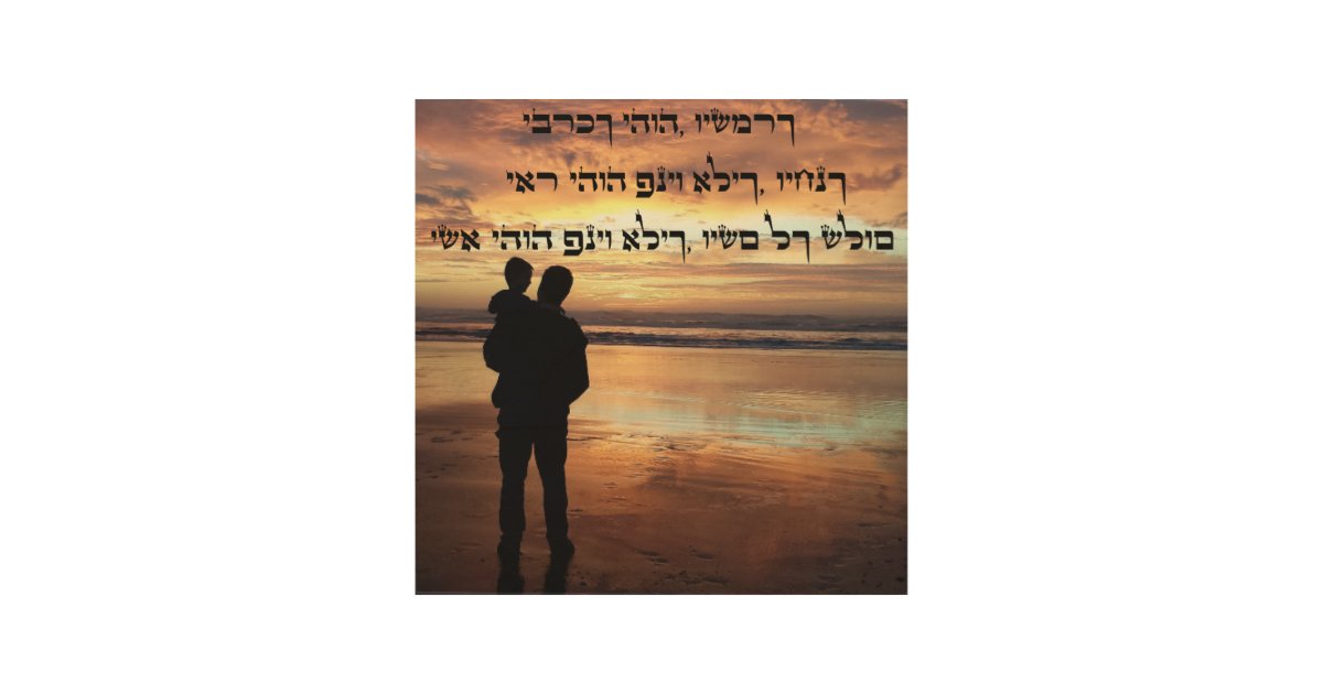 Aaronic Blessing - Aaron's Benediction Wood Wall Decor | Zazzle