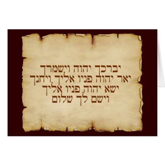 Aaronic Blessing Hebrew Card | Zazzle.com