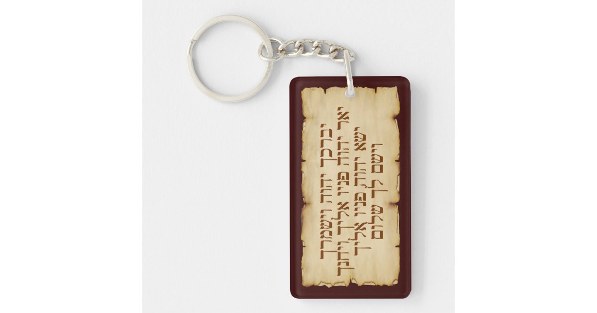 Aaronic Blessing Hebrew & English Keychain | Zazzle