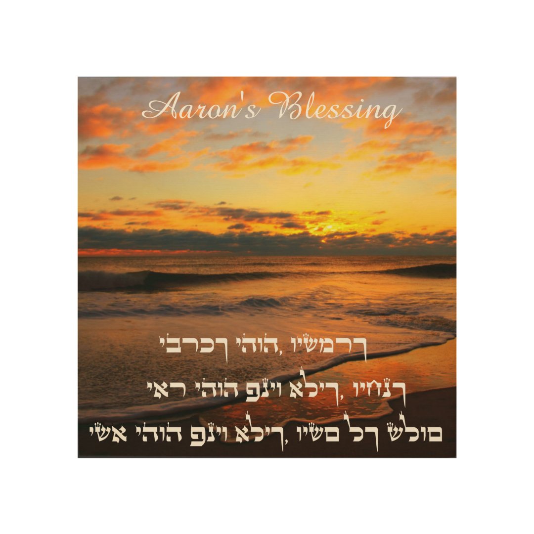 Aaron's Blessing - Traditional Benediction Wood Wall Decor | Zazzle