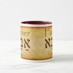 ABBA - FATHER HEBREW MUG | Zazzle