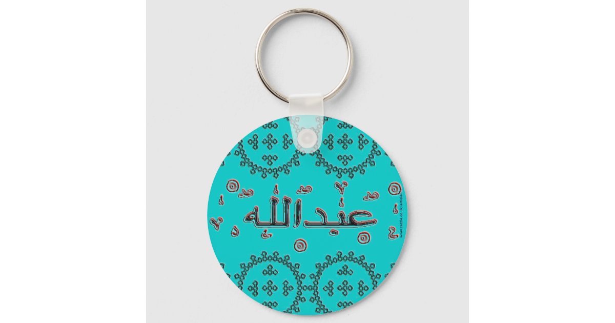 Abdallah Abdullah arabic names Keychain | Zazzle