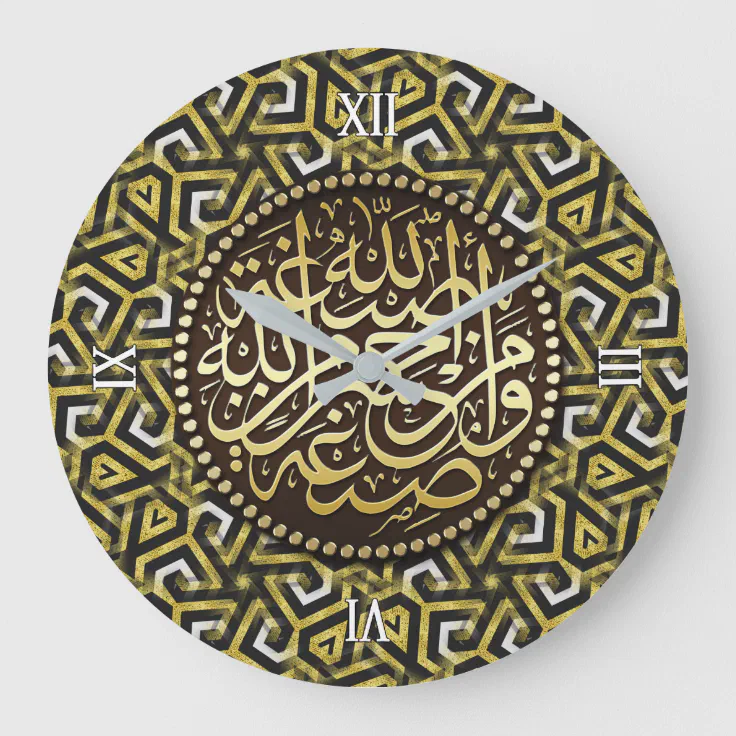 Abstract Gold Islam Arabic Calligraphy Wall Clock | Zazzle